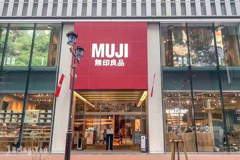 Muji Ginza: Exploring the World's Largest MUJI Store - A Paradigm of ...