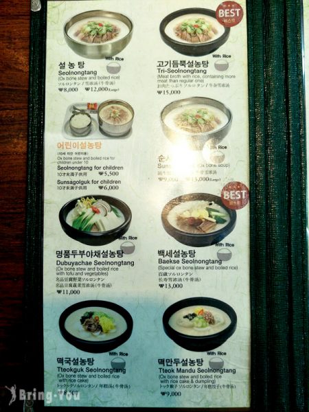【韓國美食】首爾必吃「神仙雪濃湯」最新分店資訊：早餐宵夜皆宜的餃子雪濃湯 | BringYou