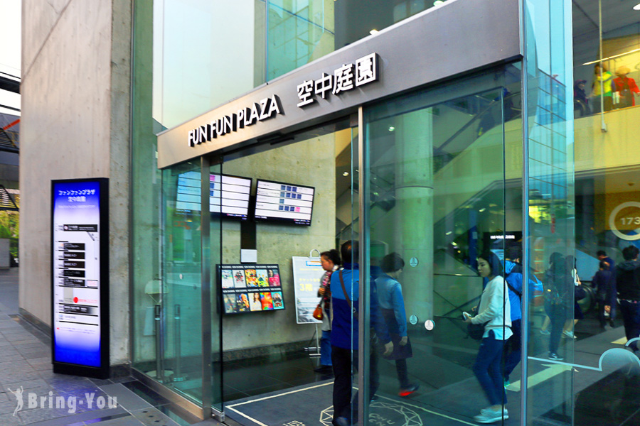 A Visitor’s Guide to Umeda Sky Building: Getting In, Osaka Amazing Pass ...