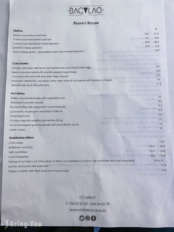 【塞維亞舊城區美食餐廳推薦】Bacalao Restaurante：品味傳統鱈魚料理 | BringYou