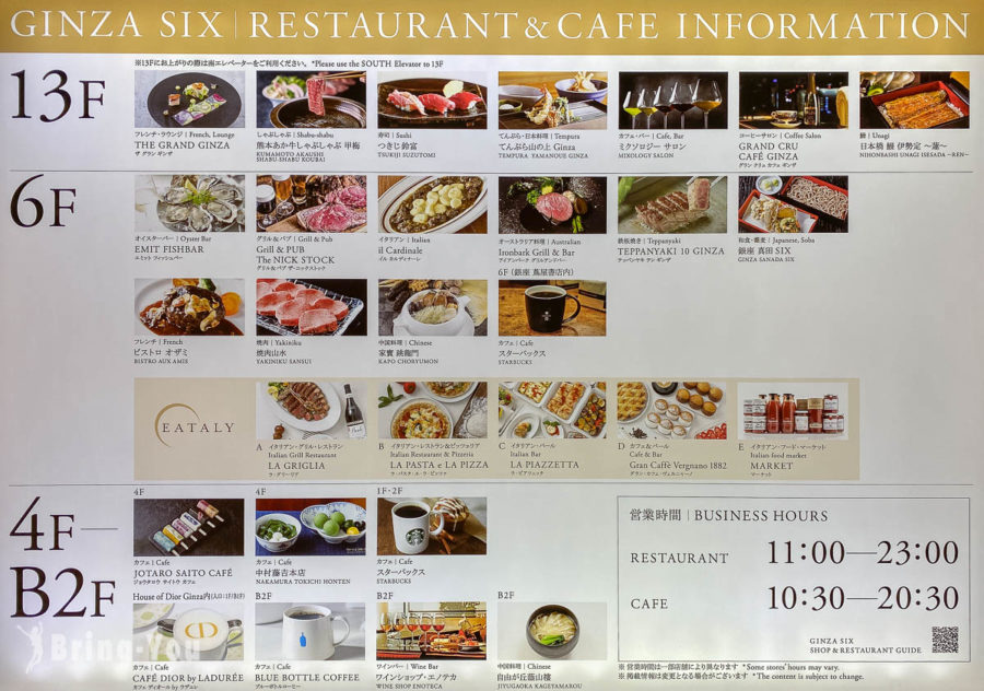 Rediscovering the Allure of GINZA SIX: A Guide to Shopping and Dining ...