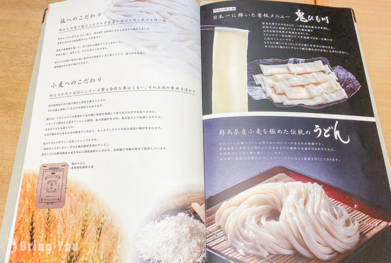 Godaime Hanayama Udon - Authentic Himokawa Udon in the Heart of Ginza ...