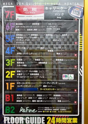 MEGA Don Quijote Shibuya Honten: Tokyo's Largest One-Stop Shop for All ...