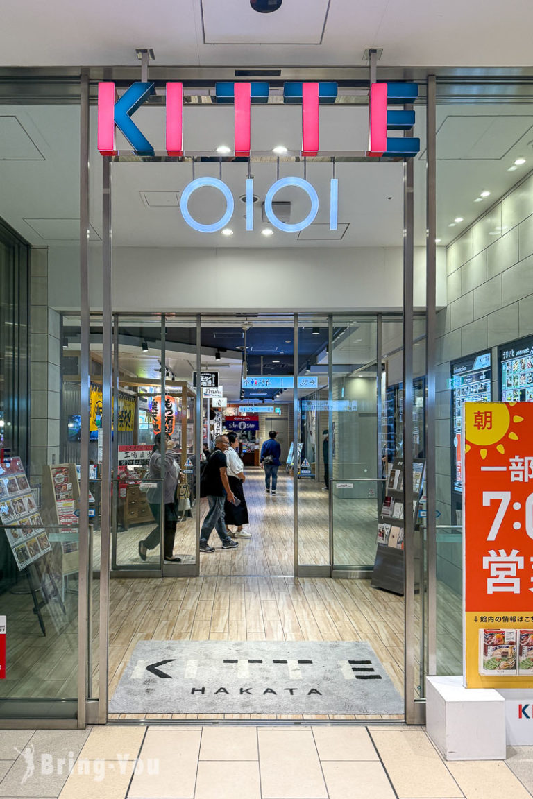 【博多车站直通购物美食天堂】KITTE博多美食攻略｜必吃人气拉面、牛肠锅、寿喜烧、烧肉推荐 | BringYou