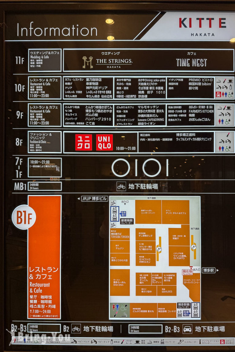 【博多车站直通购物美食天堂】KITTE博多美食攻略｜必吃人气拉面、牛肠锅、寿喜烧、烧肉推荐 | BringYou