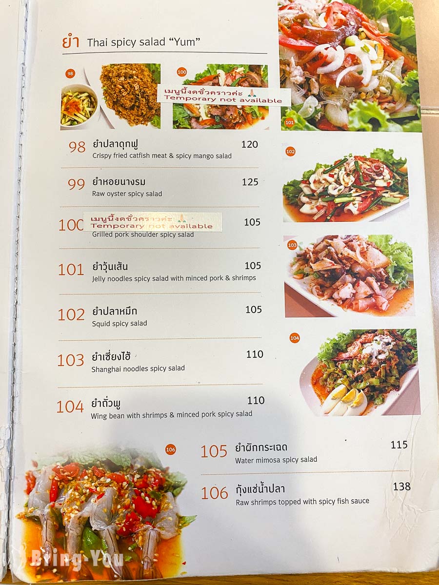 【曼谷暹羅廣場平價泰式料理】Inter Restaurant｜近BTS Siam站必吃老字號餐廳 | BringYou