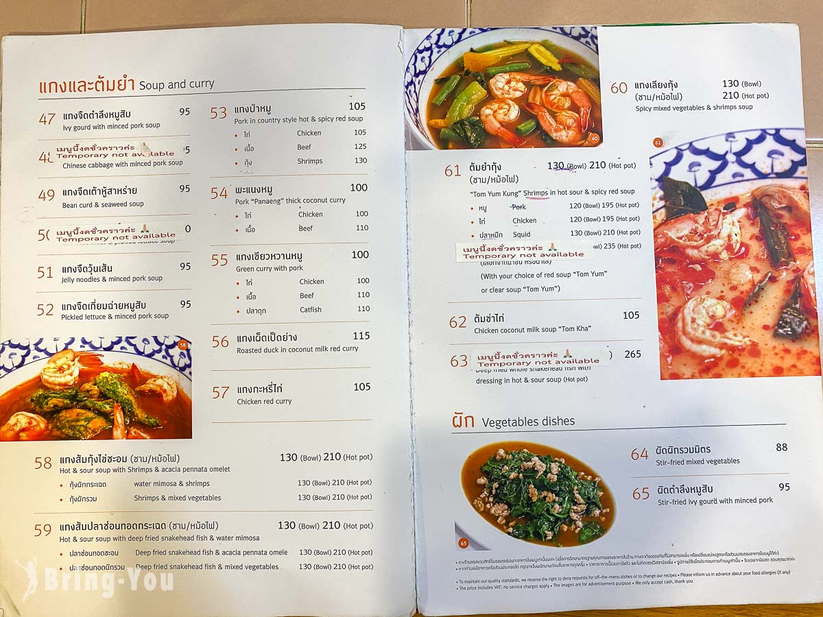 【曼谷暹羅廣場平價泰式料理】Inter Restaurant｜近BTS Siam站必吃老字號餐廳 | BringYou