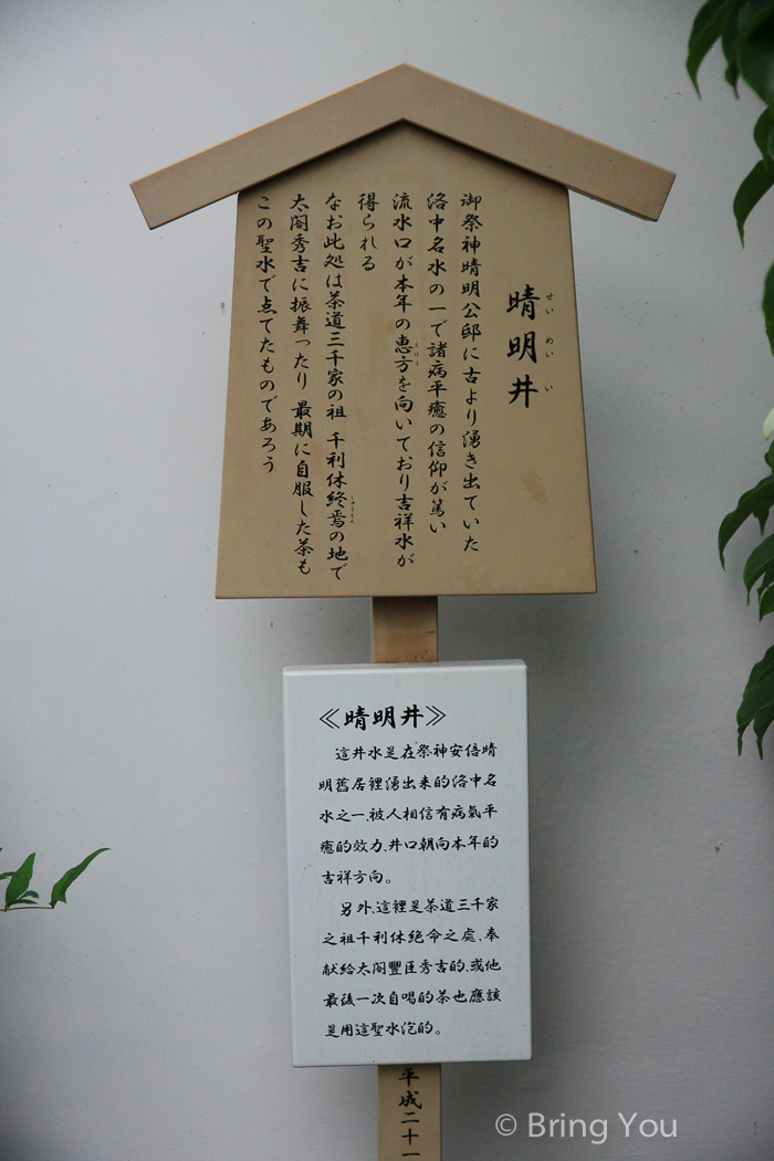 Seimei Shrine in Kyoto: Unveiling the Secrets of Abe no Seimei and ...