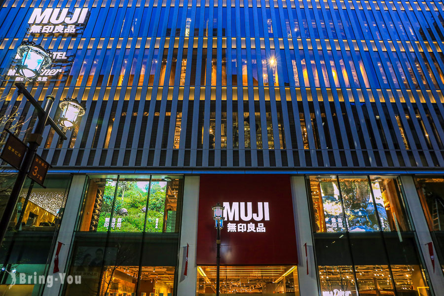 Muji Ginza: Exploring the World's Largest MUJI Store - A Paradigm of ...
