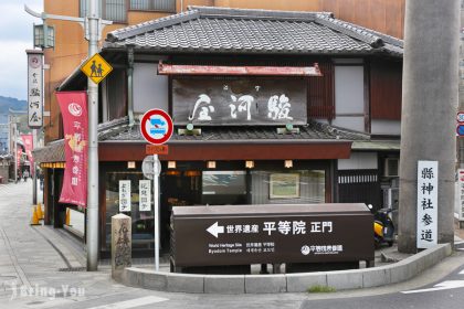 The Ultimate Uji Travel Guide: Things to Do, What to Eat, Tips ...