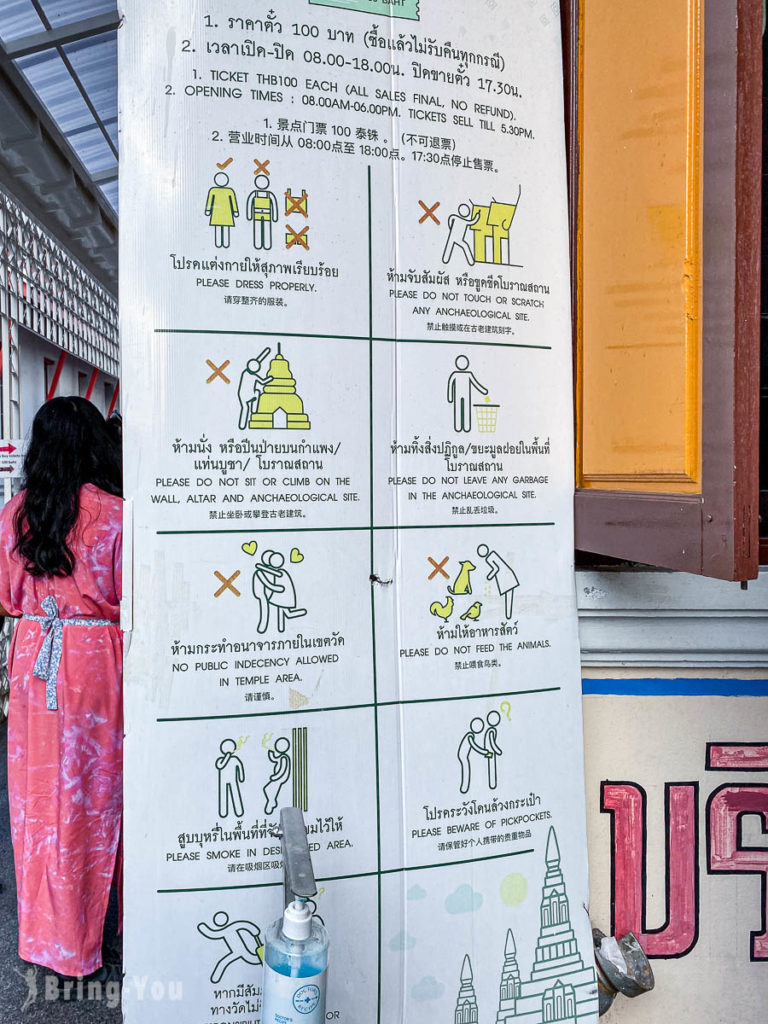 Is Wat Arun Worth Visiting? Things To See, Dress Code, And Travel Tips ... Is Wat Arun Worth Visiting? Things To See, Dress Code, And Travel Tips ...