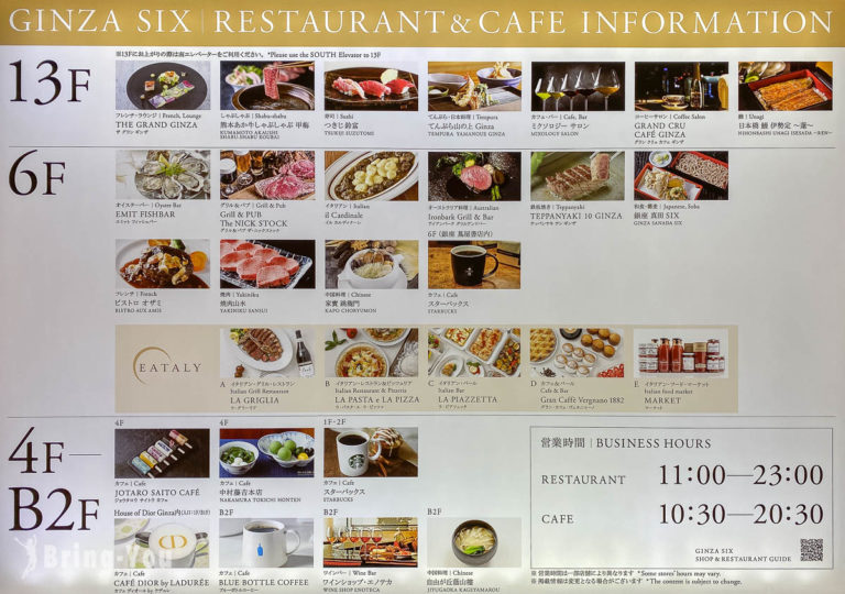 Rediscovering the Allure of GINZA SIX: A Guide to Shopping and Dining ...