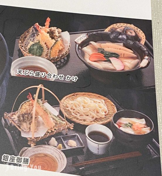 Godaime Hanayama Udon - Authentic Himokawa Udon in the Heart of Ginza ...