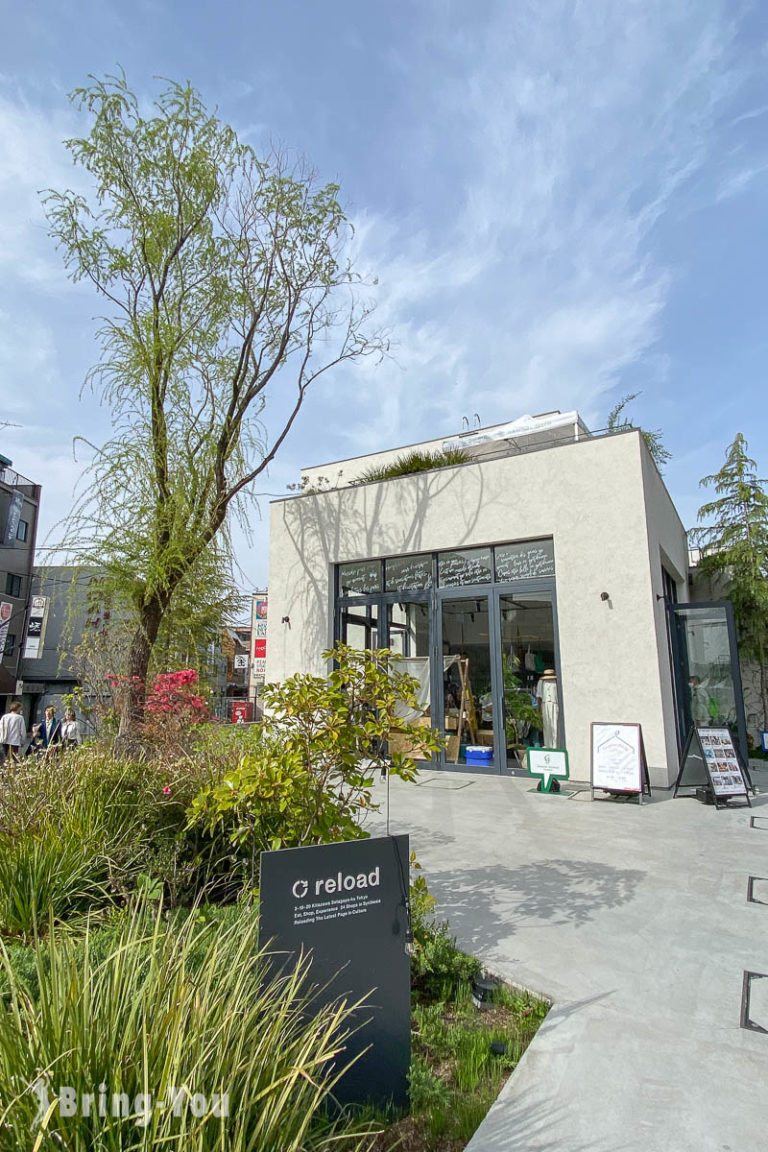 Reload: The Vibrant Buzz of Shimokitazawa's Cultural Hub | BringYou