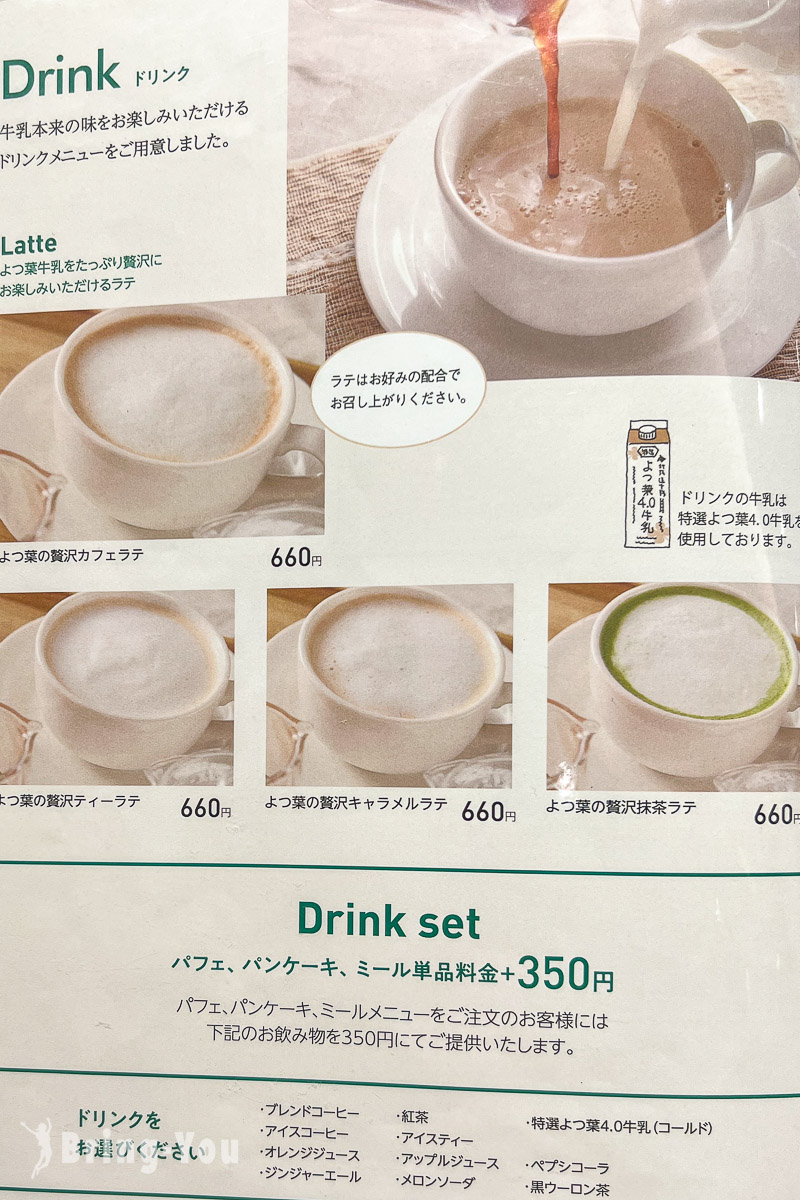 【札幌车站甜点店】Milk & Parfait Yotsuba White Cosy：北海道牛乳品牌「四叶」的美味圣代 | BringYou