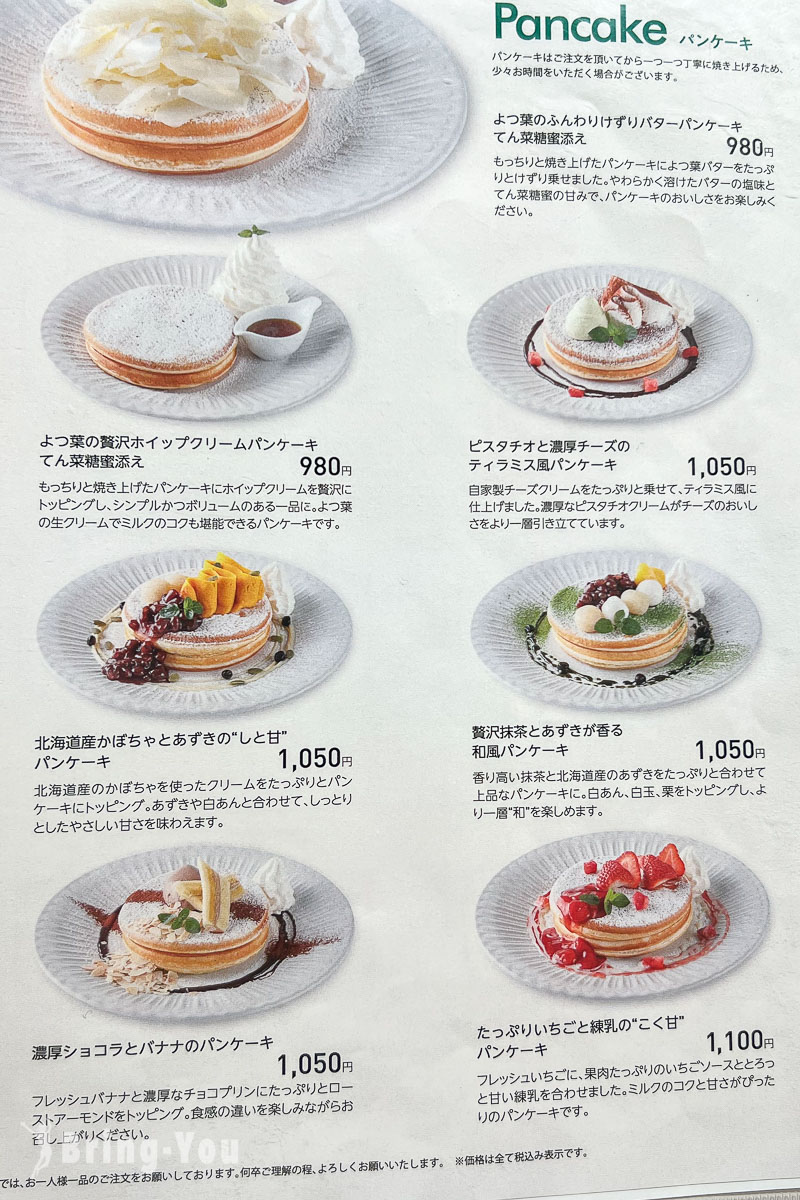 【札幌车站甜点店】Milk & Parfait Yotsuba White Cosy：北海道牛乳品牌「四叶」的美味圣代 | BringYou