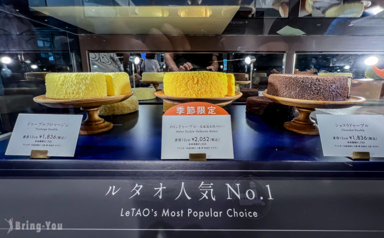 【北海道伴手禮推薦】LeTao 小樽洋菓子舖本店：必買起司蛋糕超好吃 | BringYou