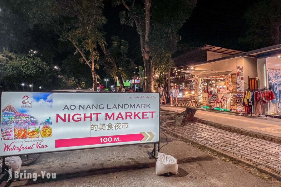 【喀比夜生活好去處】奧南夜市 Ao Nang Landmark Market | BringYou